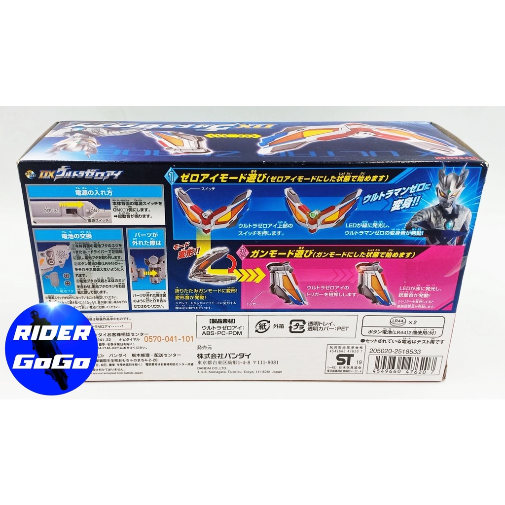 ที่แปลงร่างอุลตร้าแมนซีโร่ Ultraman Zero (DX Zero Eye 10th Ver.) เป็นรุ่นฉลองครบรอบ10ปี ของใหม่ ...