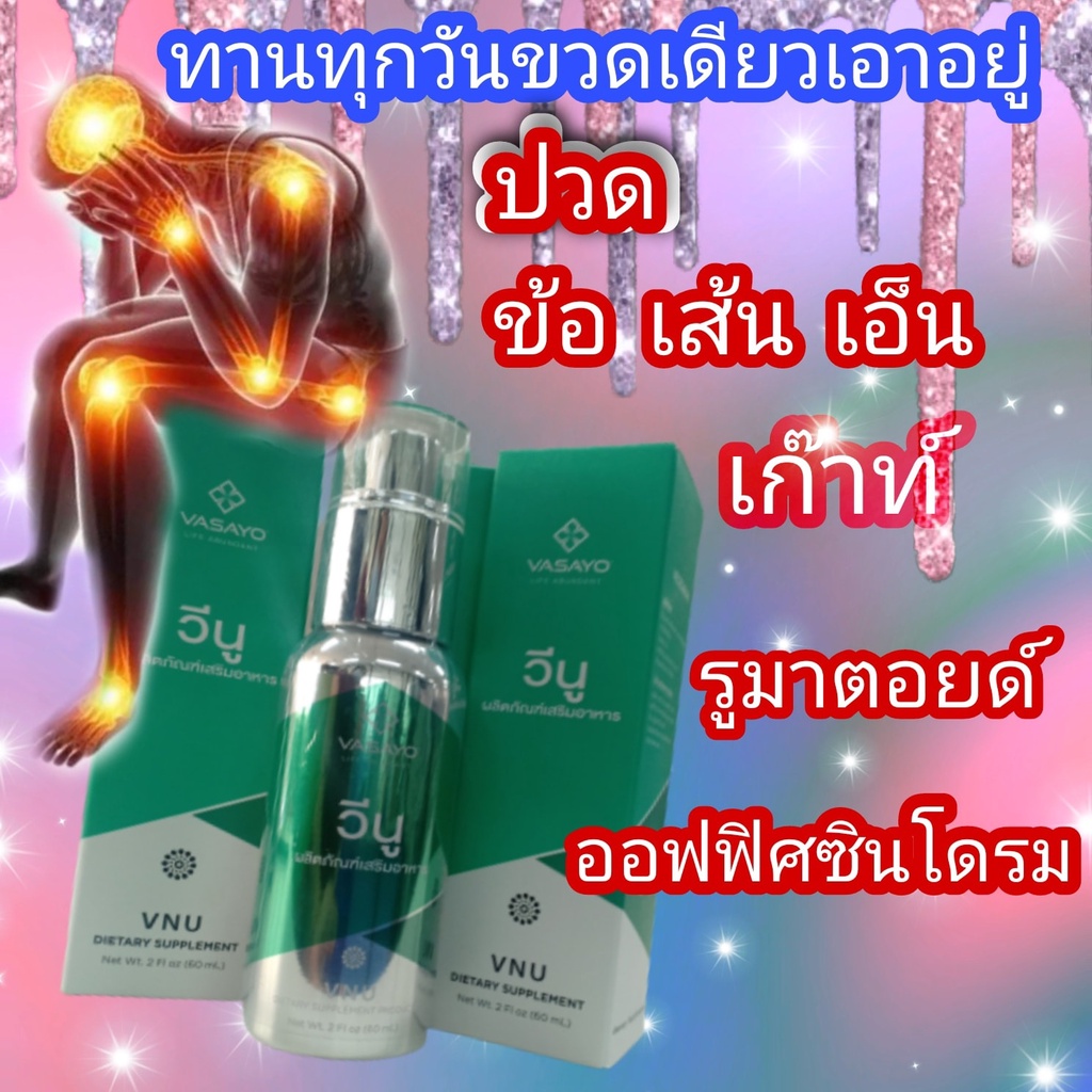 Vasayo ถูกที่สุด พร้อมโปรโมชั่น ก.พ. 2023|BigGoเช็คราคาง่ายๆ