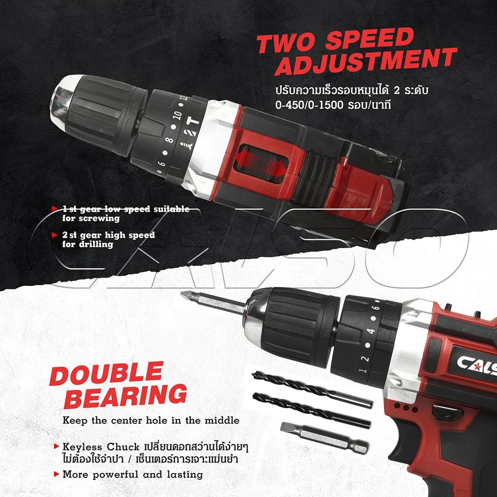 CALSO สว่านไร้สาย สว่านแบต 95 V 3 ระบบ โมเดลใหม่ทันสมัย เหน็บกระเป๋าได้ มีระบบกระแทก แบตเตอรี่ ...