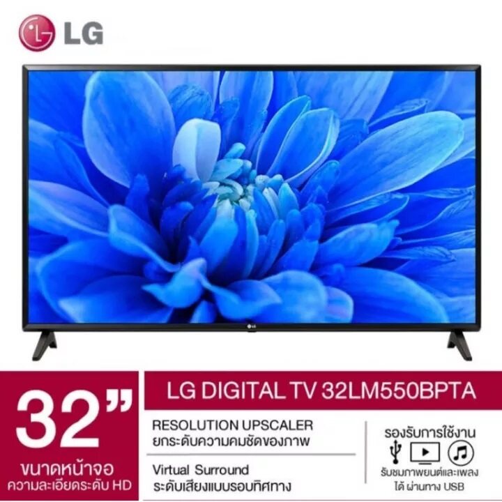 C04E ส่งฟรี LG LED TV Digital รุ่น 32LM550BPTA ขนาด 32 นิ้ว (ประกันศูนย์1ปี) - jj2al3nmzz - ThaiPick