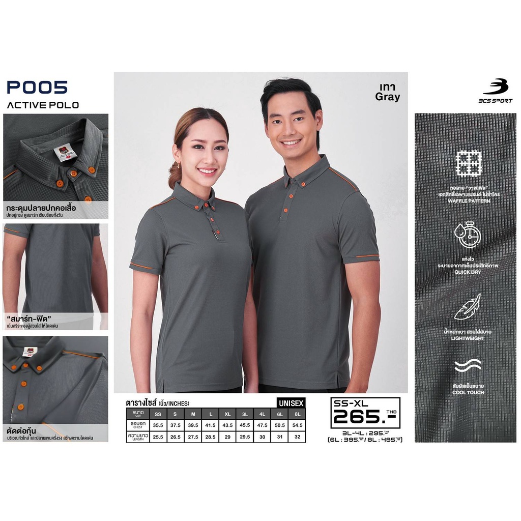 เสื้อโปโล Chico (ชิคโค่) ทรงผู้ชาย รุ่น ลายขอ สีเทา (เลือกตราหน่วยงาน ...