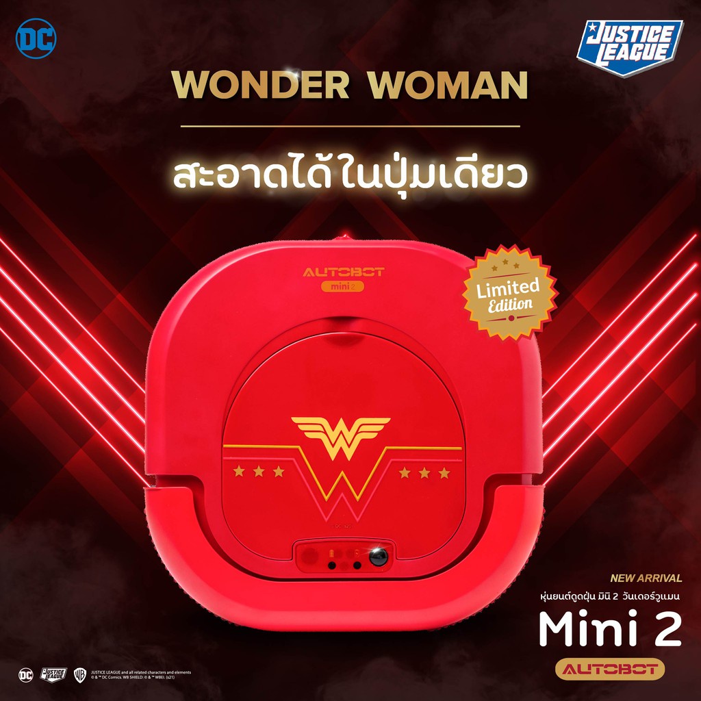 AUTOBOT MINI 2 PINK WONDER WOMEN LIMITED หุ่นยนต์ดูดฝุ่น ถูพื้น แถมฟรี Wipe (ผ้าถูพื้นชนิดเปียก ...