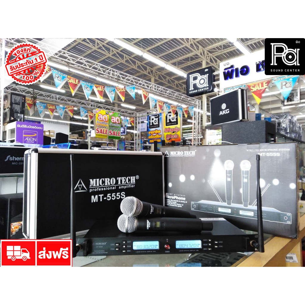 MICROTECH MT 555S ไมโครโฟนไร้สายถือคู่ ปรับความถี่ได้ MT555S อุปกรณ์ครบ กระเป๋า กันกลิ้ง สายพ่วง ...