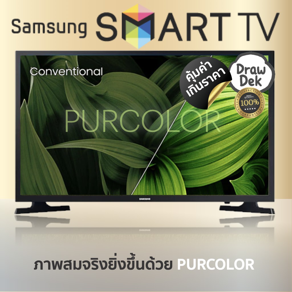 SAMSUNG สมาร์ททีวี LED HD TV รุ่น UA32T4300AKXXT ขนาด 32 นิ้ว รับประกัน ...