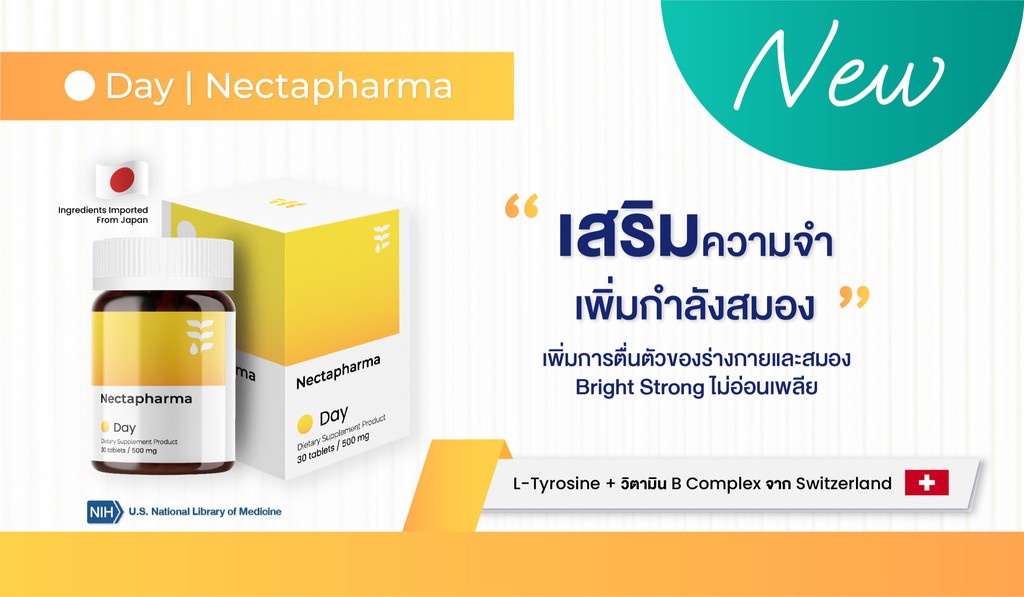 สั่งซื้อสินค้าจาก Nectapharma ออนไลน์ | Shopee Mall Thailand