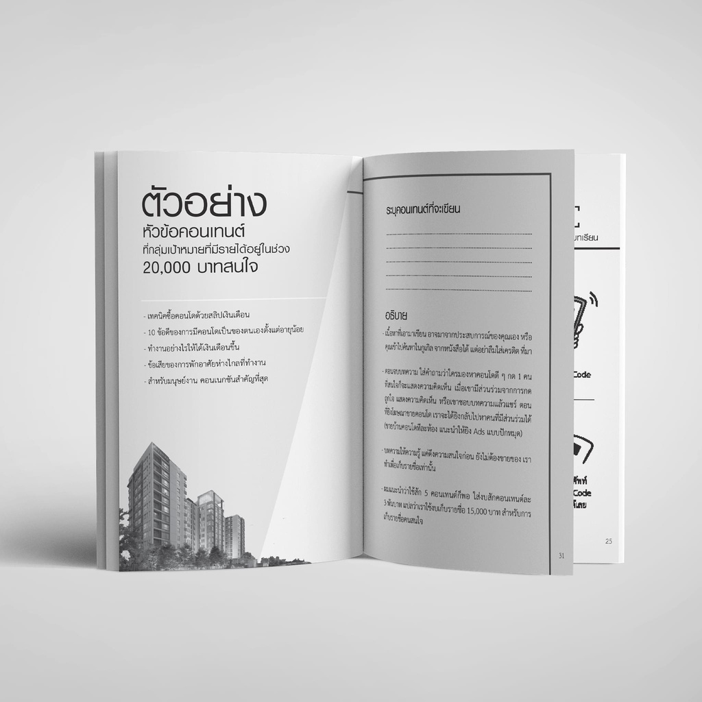 บ้าน อาคาร คอนโด ที่ดิน ขายดีขึ้นทันที แค่รู้เทคนิคยิงแอด ฯ และเขียนคอนเทนต์ 7D Book (เซเว่นดี ...