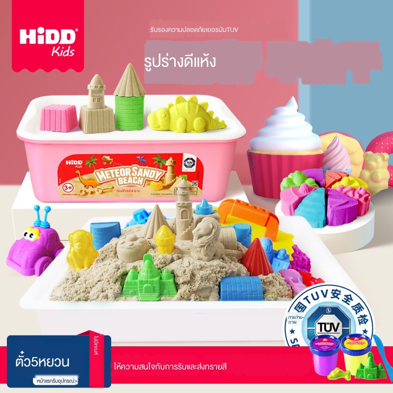 ชุดทรายของเล่นอวกาศ HIDD รถบัสเด็กในร่มกระจัดกระจายสีทรายเมจิกสตาร์ ...
