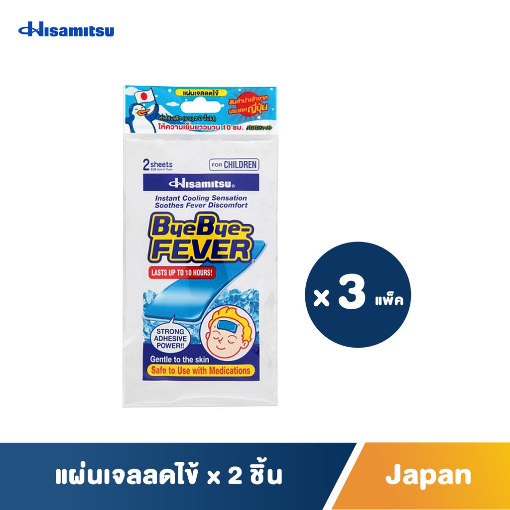 Hisamitsu แผ่นเจลลดไข้ ByeBye Fever Children / Adults แผ่นแปะลดไข้ ลด ...