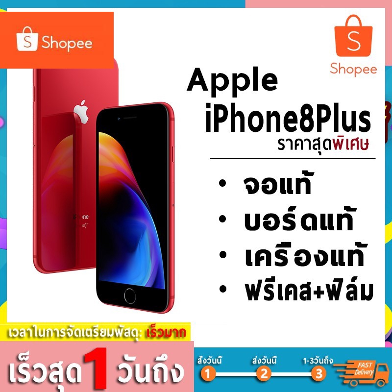 ไอโฟน 8พลัส apple iphone 8 plus 256 gb 64 gb) iphone 8plus โทรศัพท์มือถือ iphone โทรศัพท์มือถือ ...