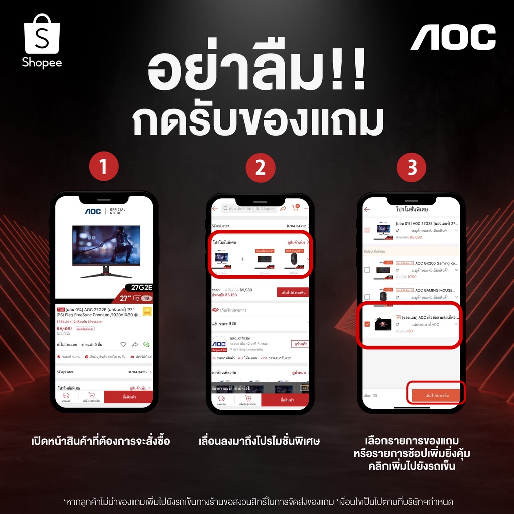 AOC 24V2Q (มอนิเตอร์) 24 IPS Flat FreeSync 1920x1080 75Hz 5 ms D-sub ...