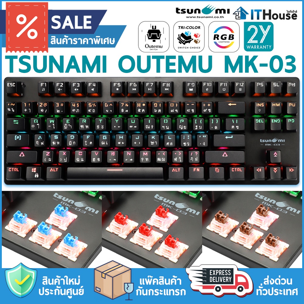 TSUNAMI KEYBOARD(คียบอร์ด)Outemu Mechanical TKL รุ่นMK-04(Youth Gray ...