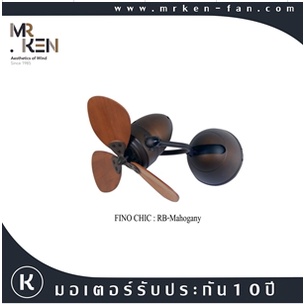 พัดลมเพดาน MR.KEN รุ่น FINO CHIC RB-MAHOGANY ราคาปกติ 10272 บาท ...