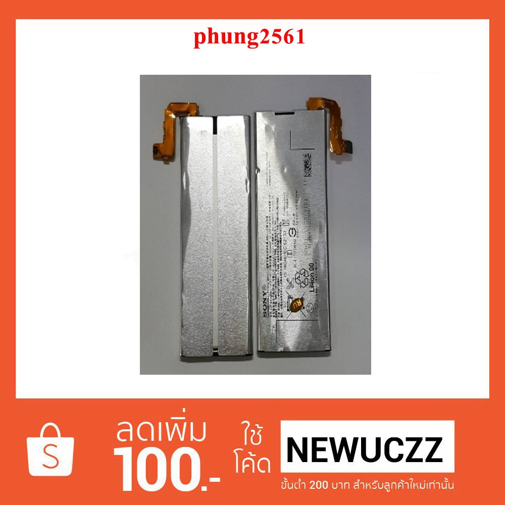 แบตเตอรี่ Sony XZ Premium G8141(LiP1642ERPC) | Shopee Thailand
