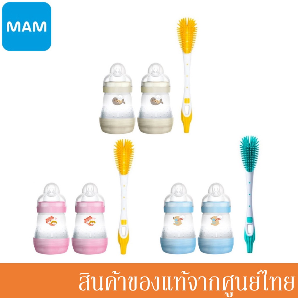 MAM ขวดนมป้องกันโคลิค 5.5Oz160ml 2 ขวด พร้อมแปรงล้างขวดนม (1 เซ็ต) MM-B716MM-G105 - babyfirst.th ...