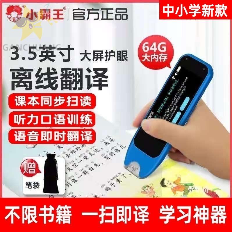 Xiaobawang B900 ปากกาแปลการสแกนปากกาอ่านจุดปากกาพจนานุกรมอิเล็กทรอนิกส์ ...