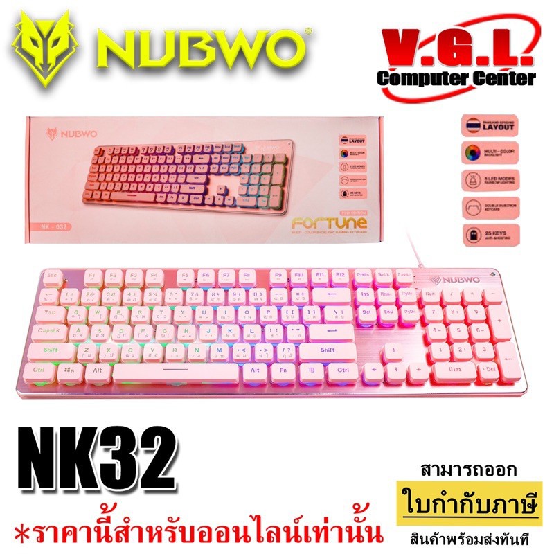 Nubwo NK-32,NK-032 Black/White/Pink Edition Fortune Keyboard Gaming/nubwo/nk32 - 0d8k3ac3tv ...