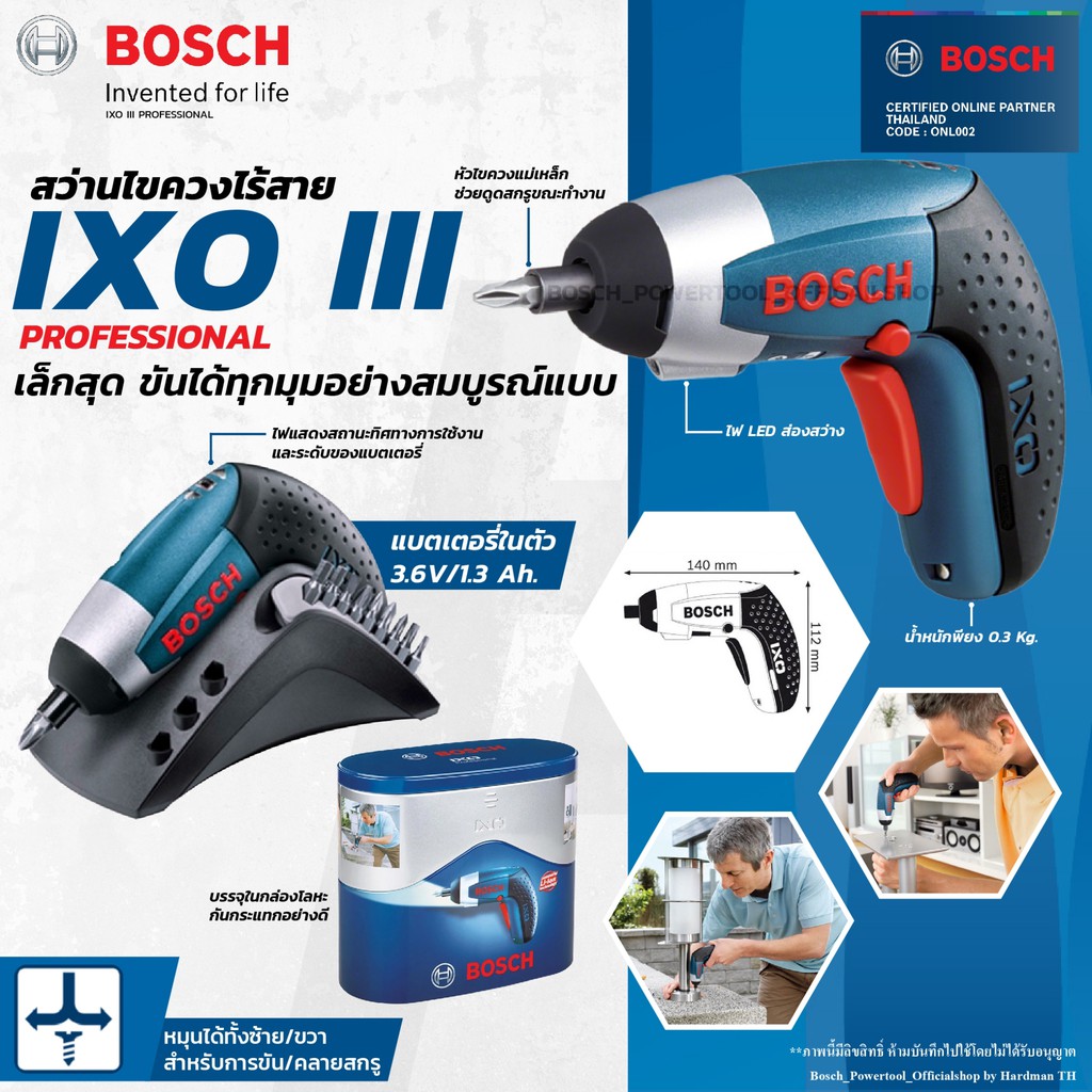 BOSCH IXO III Professional ไขควงไฟฟ้าไร้สาย 3.6V Cordless Electric ...