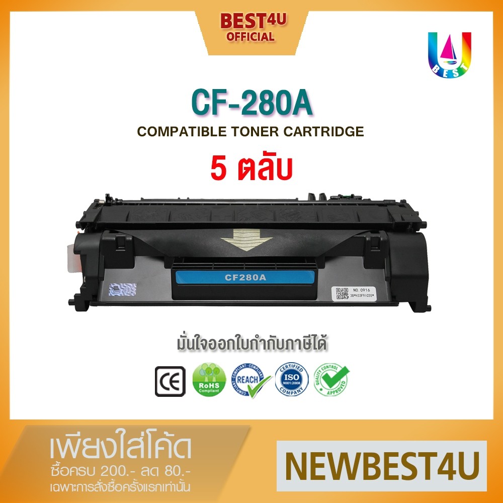 BEST4U หมึกเทียบเท่า CF280A/280A/80A/CF280/CF-280A/HP 80A Toner For HP ...