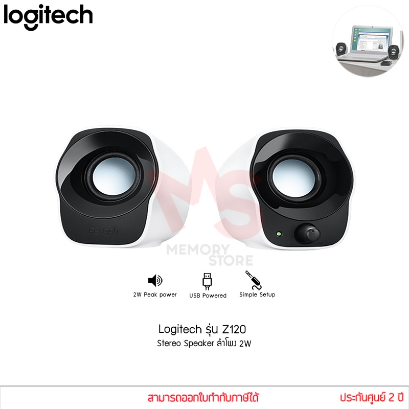 Logitech รุ่น Z120 Stereo Speaker USB 2W ลำโพงสเตอริโอ ลำโพงคอม ขนาด ...