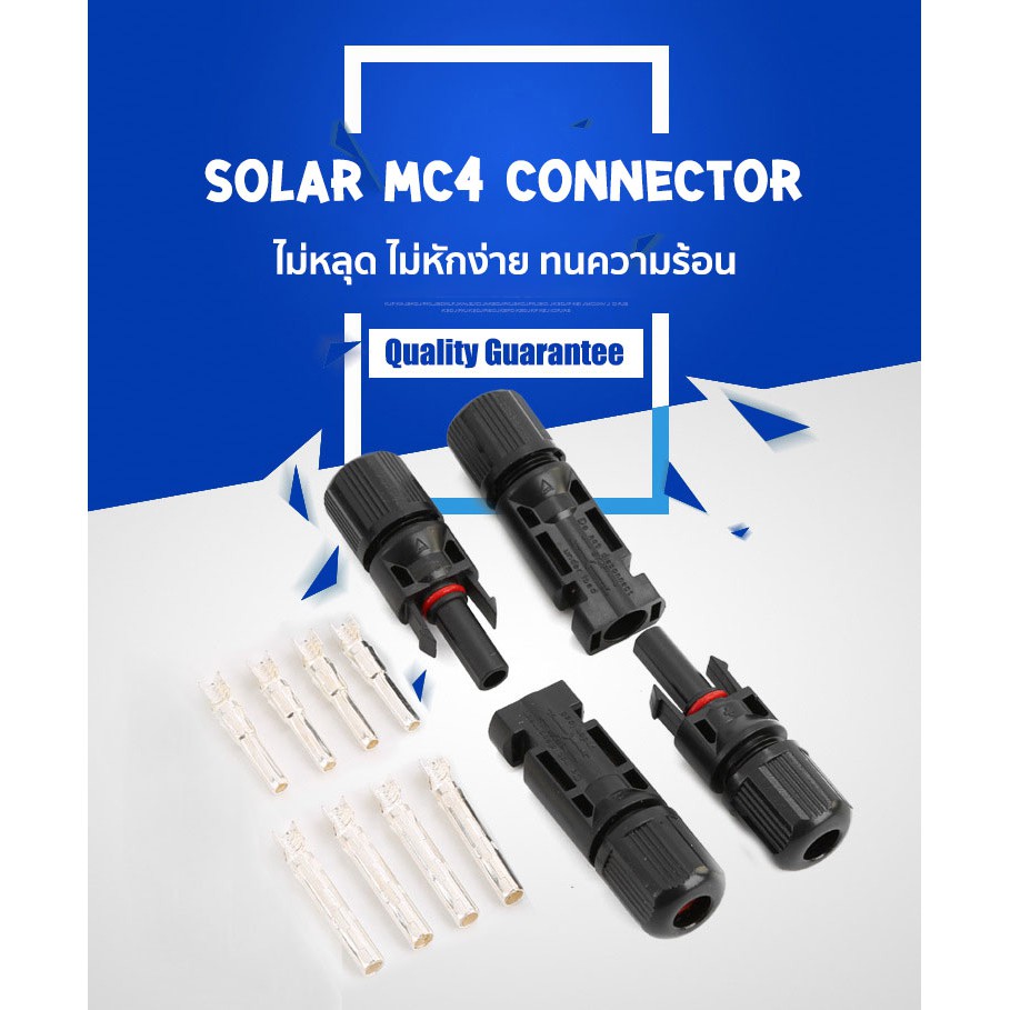 MC MC4 connector ข้อต่อ สายไฟ Solar Cell โซล่าเซลล์ Premium Quality ...