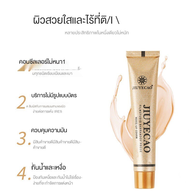 > คอนซีลเลอร์ Nine-leaf clover หลอดสีทองขนาดเล็กรองพื้นชนิดน้ำกันน้ำและ ...