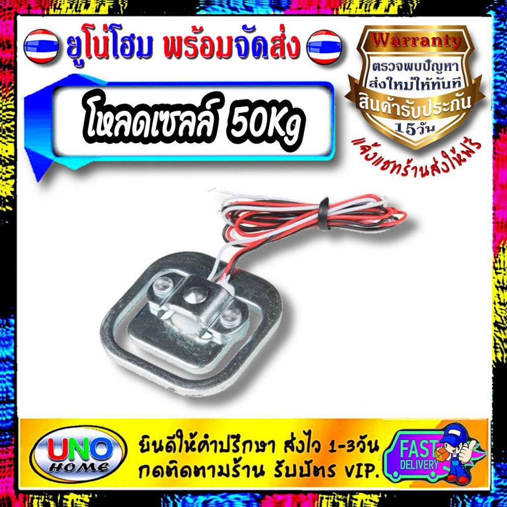 Load Cell Weight Sensor Scale 50 Kg | Shopee Thailand