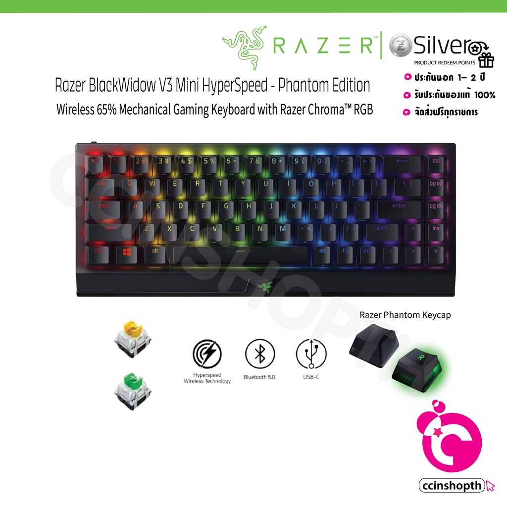 KEYBOARDS (คีย์บอร์ด) Razer BlackWidow V3 Mini HyperSpeed Phantom ...