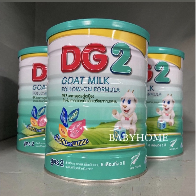 DG2 นมแพะดีจี 2 800 กรัม | Shopee Thailand