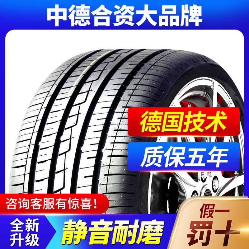 165 175 185 195 205 215ยางรถ45/50/55/60/65/70R14R15R16R17 UOcs - hgdggvjhffhjggg - ThaiPick