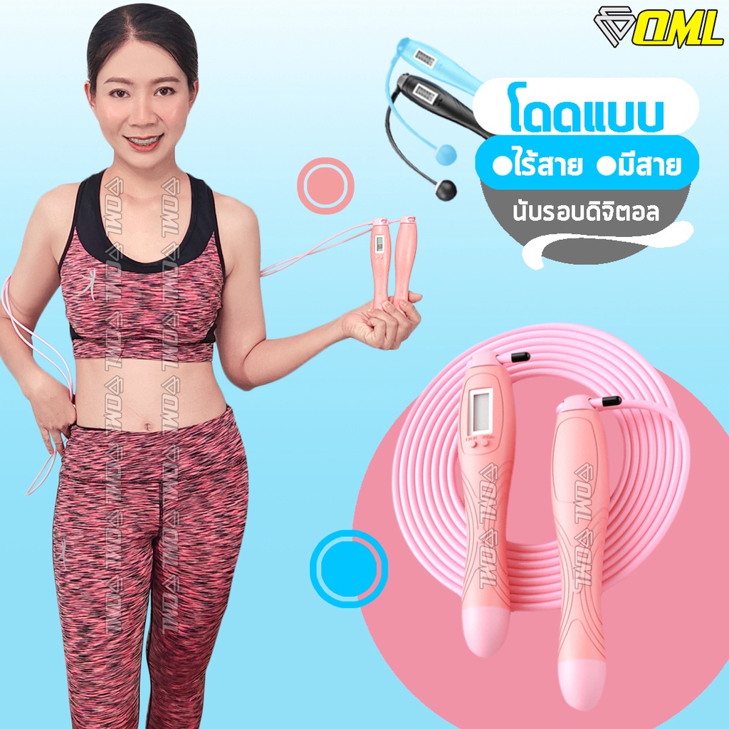 Spt เชือกกระโดด เกมท้าทาย มือจับกระโดด พร้อมสวิตช์ควบคุมฮอล - sportguy.th - ThaiPick