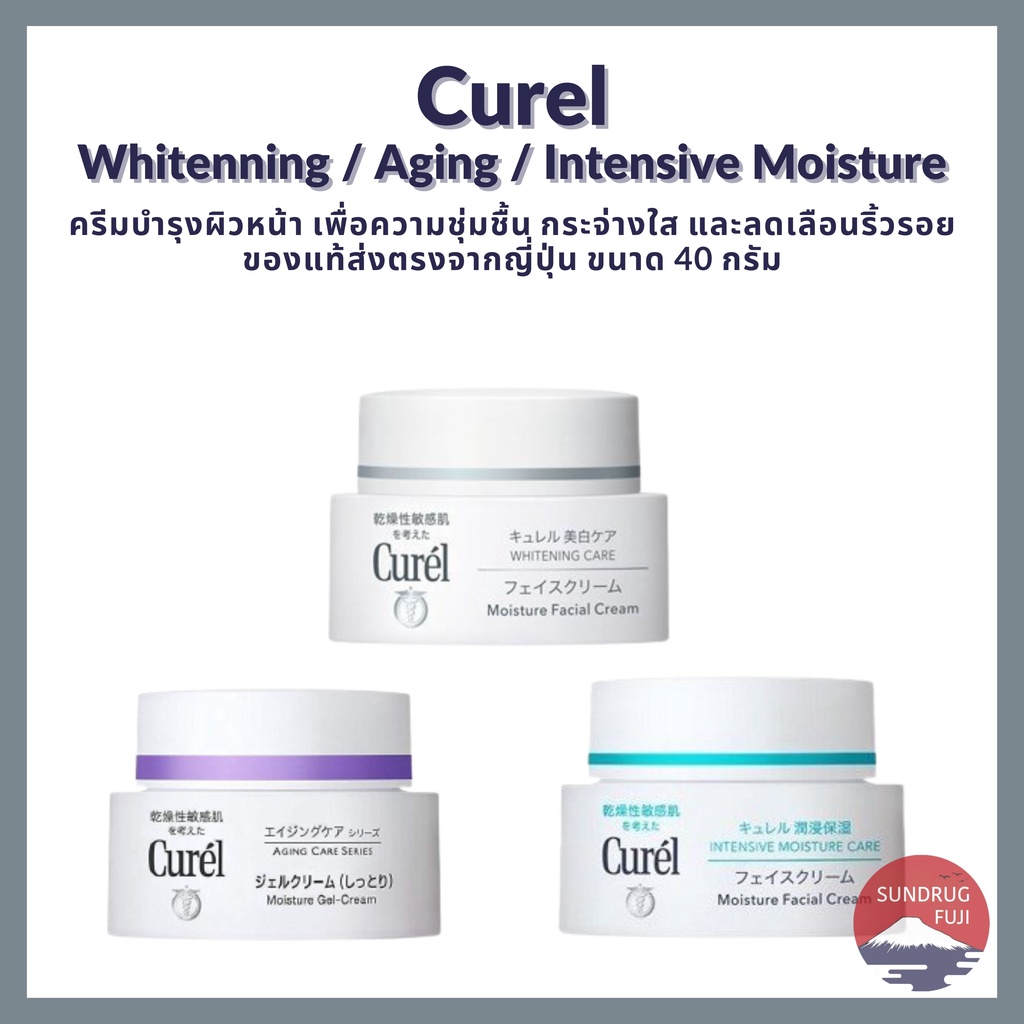Newพร้อมส่งแท้100คิวเรล Curel Intensive Moisture Whitening Aging care ...