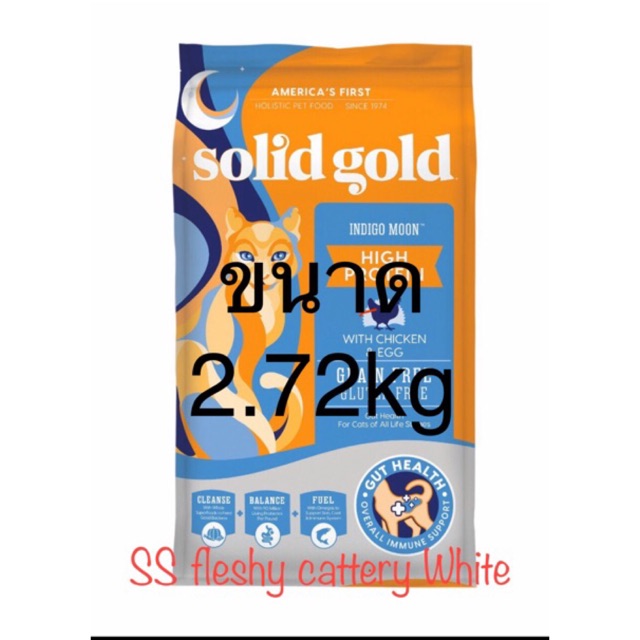 Soild Gold สูตร Indigo Moonล็อดใหม่ พร้อมส่ง(2.72kg)สำหรับน้องแมวทุกวัย ...