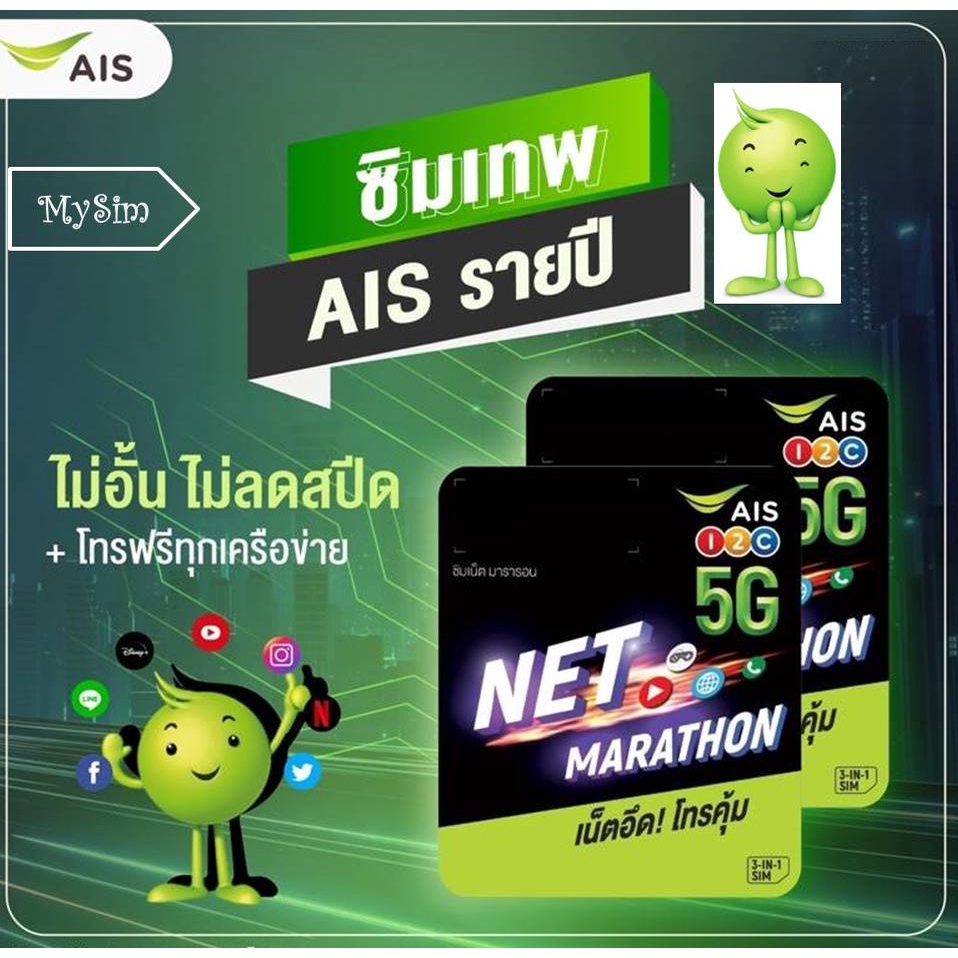AIS 8 ถูกที่สุด พร้อมโปรโมชั่น ต.ค. 2023|BigGoเช็คราคาง่ายๆ