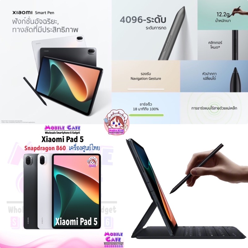 ใหม่ล่าสุด Xiaomi Mi Pad 5 Snapdragon 860 จอใหญ่ 11 แบตอึด 8720 mAh เครื่องศูนยไทย ผ่อน0 ...