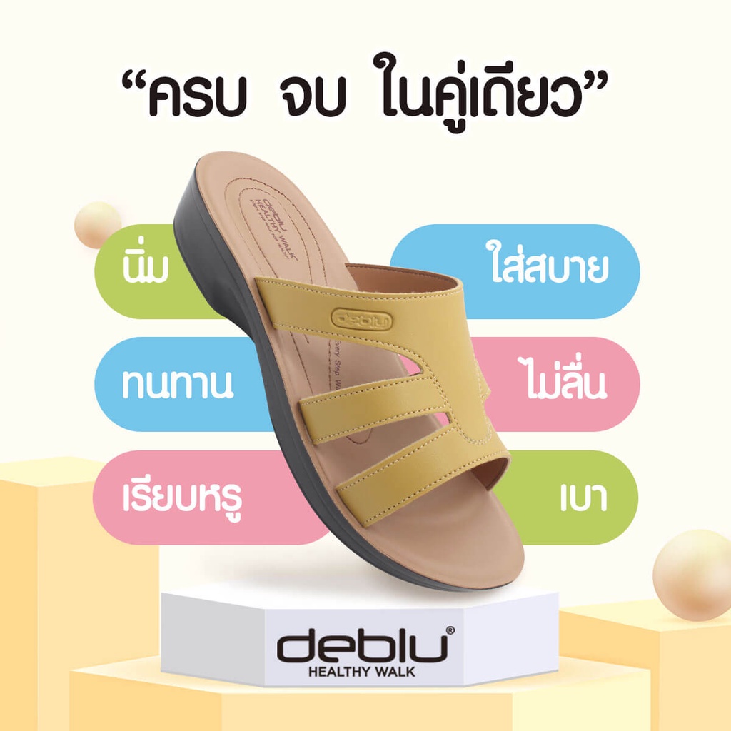 L2920 รองเท้าแตะ หญิง แบบสวม แบบหนีบ deblu เดอบลู นุ่มนิ่ม เพื่อสุขภาพ น้ำหนักเบา ของแท้ 100 ...