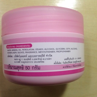 Rama Cold Cream/ Base cream รามาโคลครีม/เบสครีม | Shopee Thailand