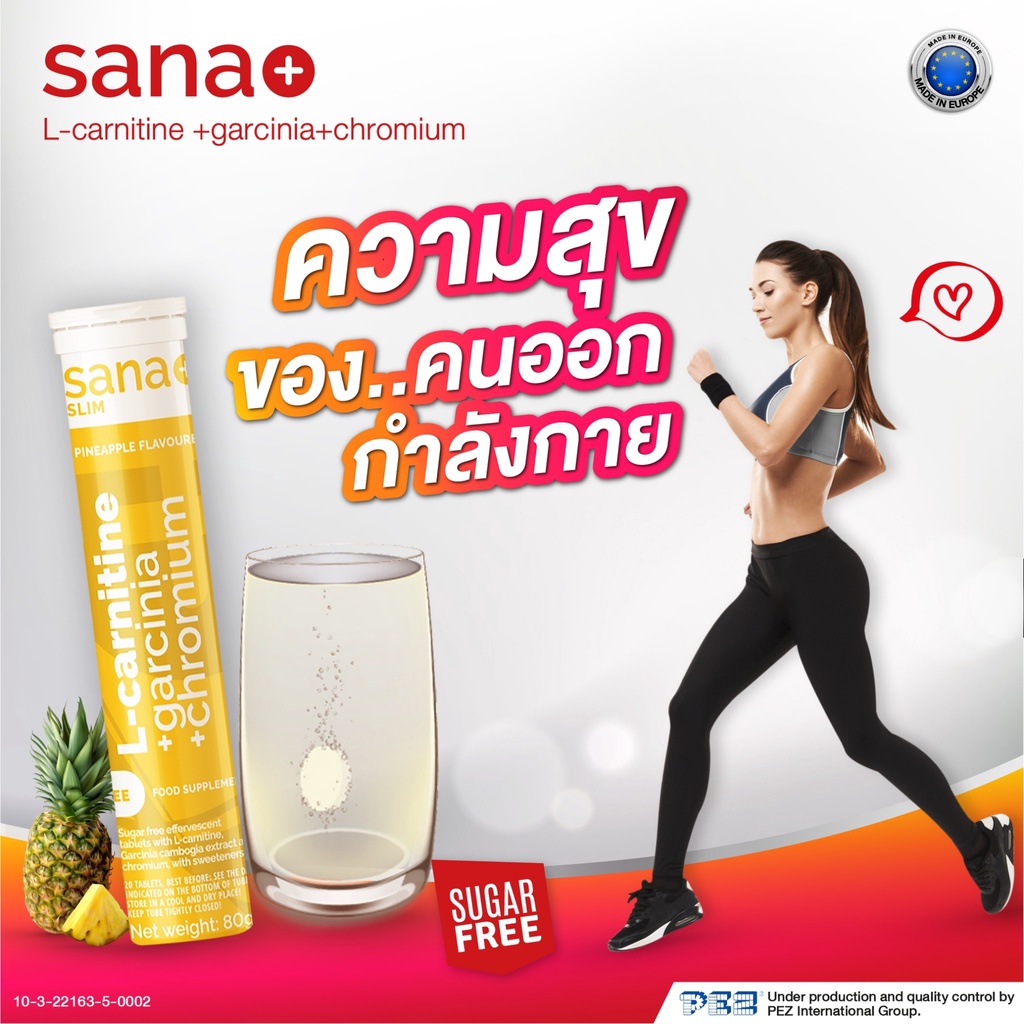 วิตามินเม็ดฟู่ L-Carnitine Sanaplus รสสับปะรด (1หลอด 20เม็ด) เม็ดฟู่วิตามินแอลคานิทีน ไม่มี ...