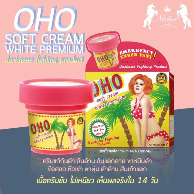 Oho Soft Cream ครีมแก้ก้นลาย | Shopee Thailand