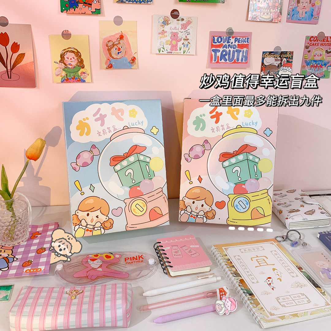Lucky blind box school supplies stationery set big gift box students ...