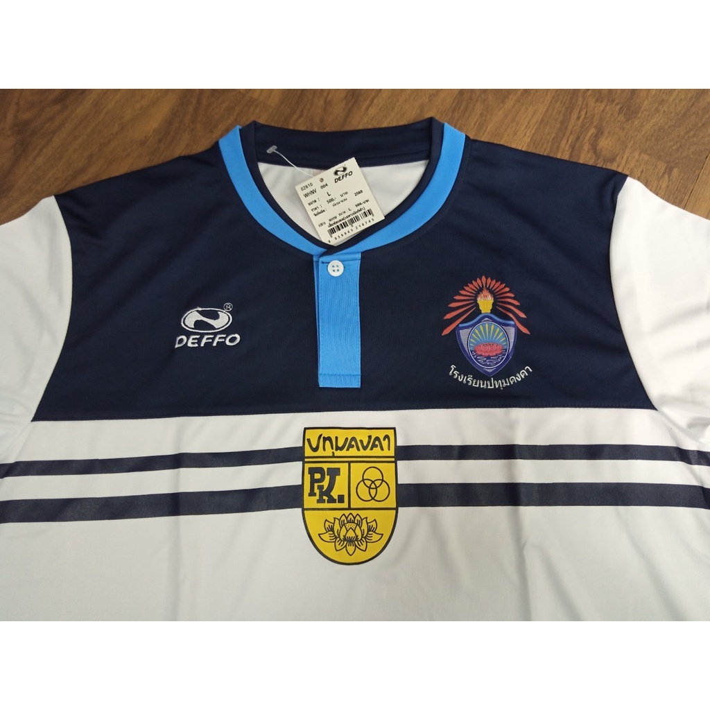 Deffo เสื้อฟุตบอล โรงเรียน ปุทมคงคา เกรดนักเตะ กรมพละ บอลเจ็ดสี ของแท้ ...