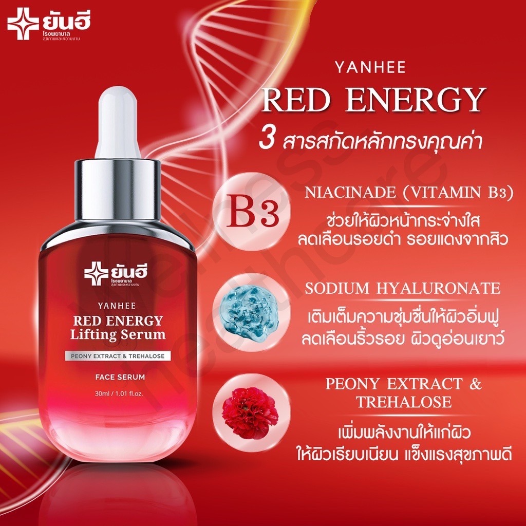 yanhee.shopping, ร้านค้าออนไลน์ | Shopee Thailand