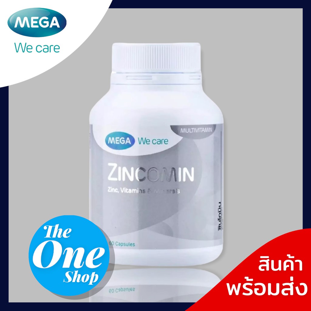 Zincomin ถูกที่สุด พร้อมโปรโมชั่น - ม.ค. 2022 | BigGo เช็คราคาง่ายๆ