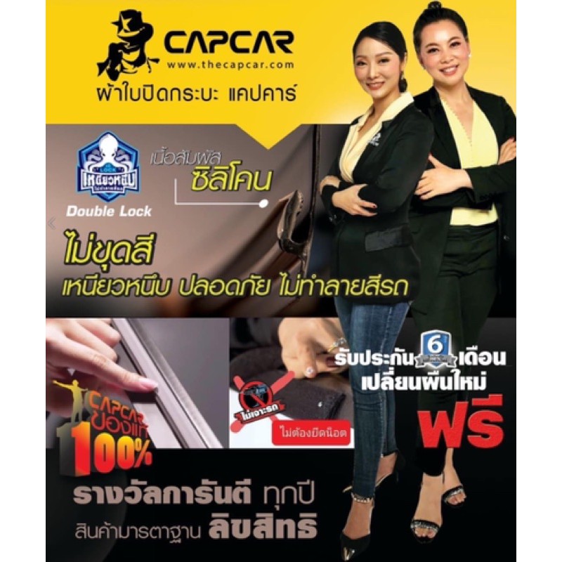 ผ้าใบปิดกะบะ Capcar ลิขสิทธิ์แท้ Ford cab 2 ประตู ปี 1998 - 2011 และ Ford 4 Doors ปี 2008-2011 ...