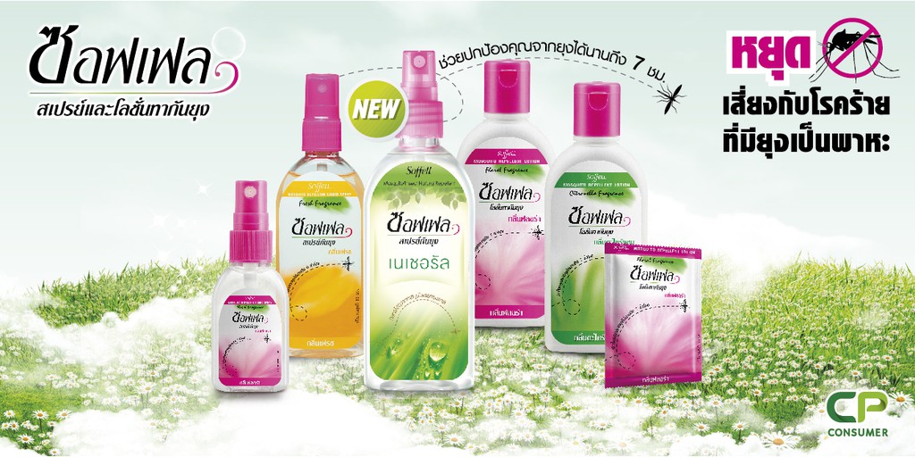 soffell_official, ร้านค้าออนไลน์ | Shopee Thailand