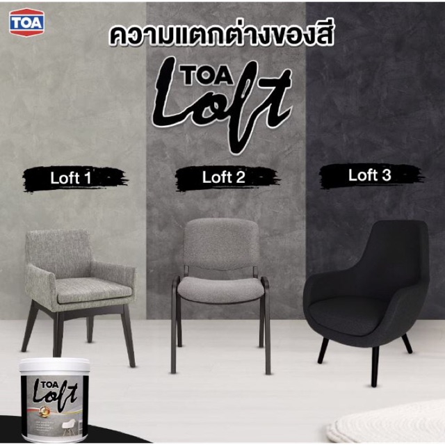 toa สีลอฟท์ ถูกที่สุด พร้อมโปรโมชั่น ส.ค. 2025 | BigGoเช็คราคาง่ายๆ