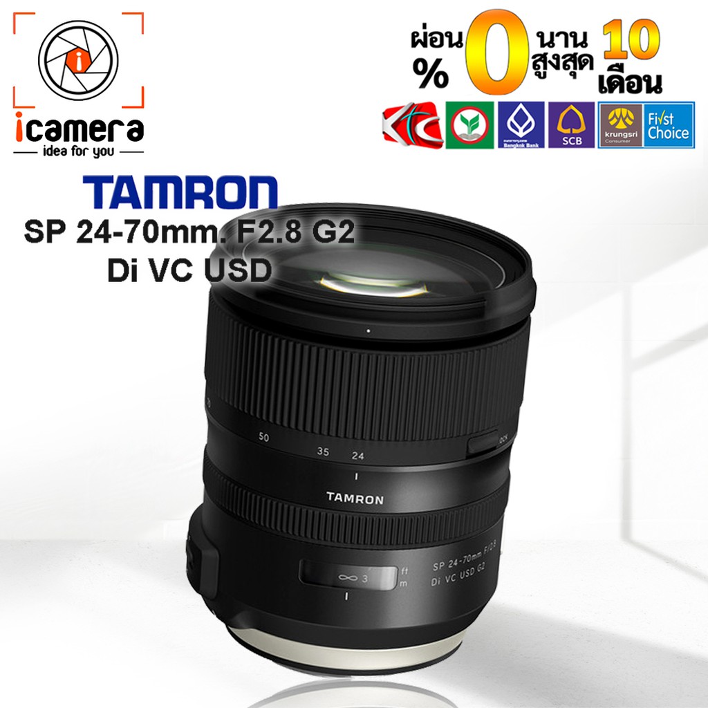 ผ่อน 0%** Tamron Lens SP 24-70 mm. F2.8 Di VC USD * G2 - รับประกันร้าน ...