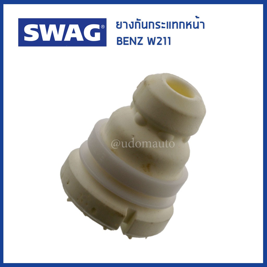 ยางกันกระแทกหน้า Mercedes-Benz W211 S211 เมอร์เซเดส-เบนซ์ 2113230444 ...