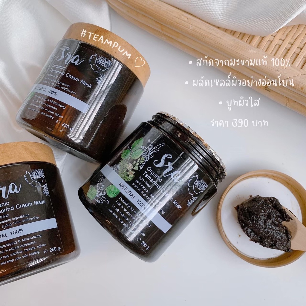 Sra Organic Tamarind Cream Mask มาร์คมะขามสด (มาร์คผิวขาว) มาร์คออร์แกน ...