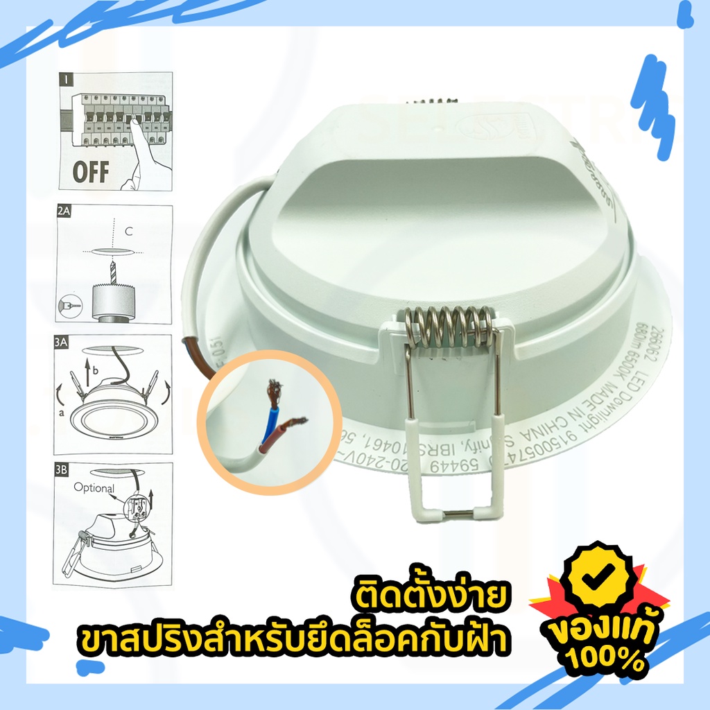 โคมไฟดาวน์ไลท์ LED Panel 9W Philips รุ่น MESON 4 (59449) 5 (59452 ...