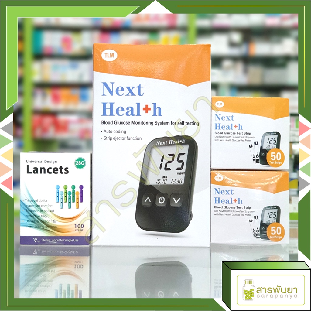 Next Health Set ตรวจน้ำตาลในเลือด แบบชุด (เครื่องตรวจ ปากกาเจาะ 110 ...
